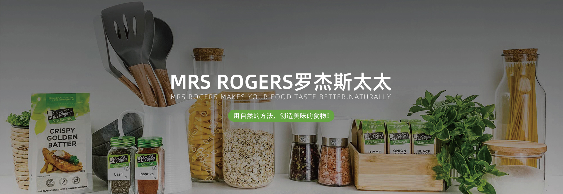 Mrs Rogers 罗杰斯太太